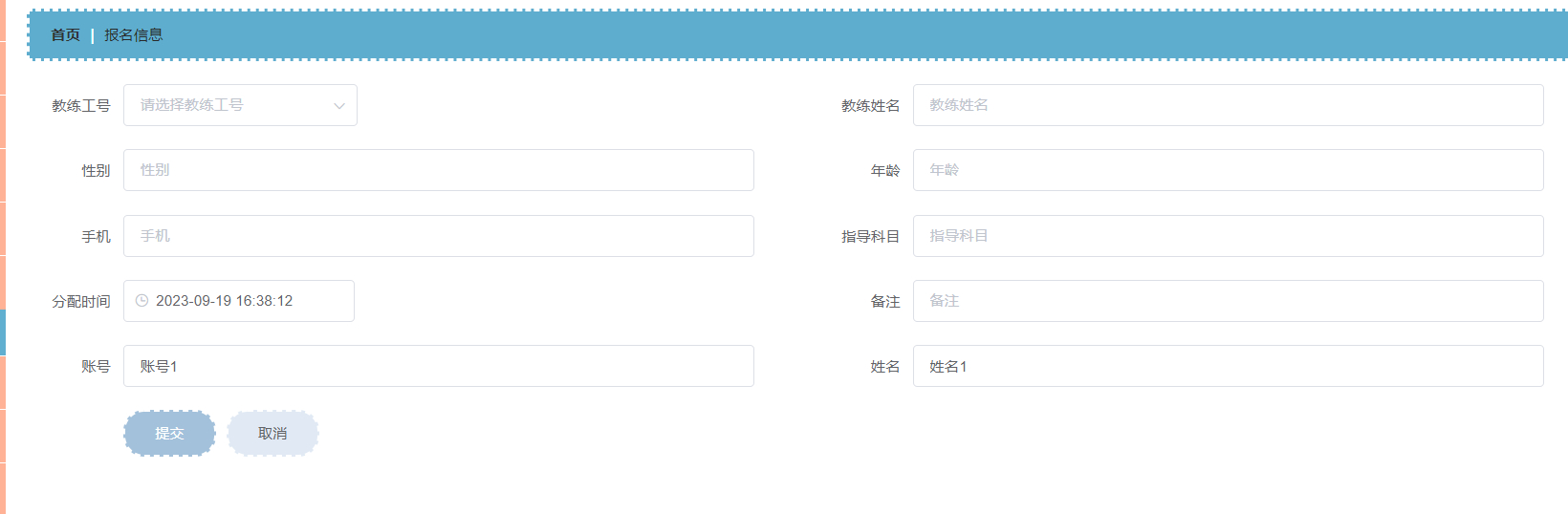 GitHub - wang-buer/A-Driving-School-Management-System-Based-on-Springboot: 基于springboot的驾校管理系统4 ...